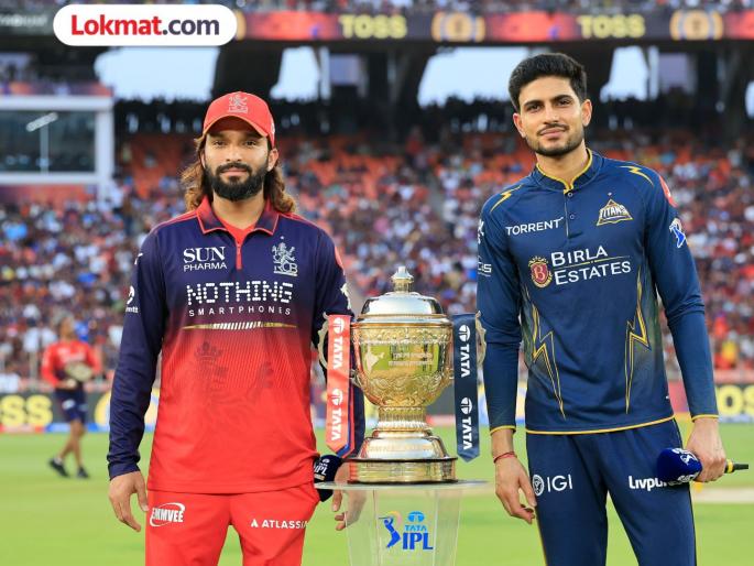 RCB vs GT IPL 2026 Final : रजत पाटीदारनं टॉस जिंकला! गिल म्हणाला ...