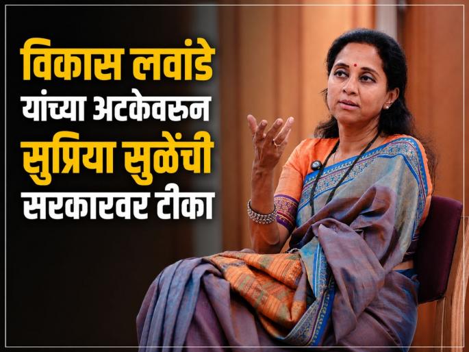 "गुन्हेगारांना फ्री हँड अन् कार्यकर्त्यांना सूड भावनेतून अटक, ही कुठली ...