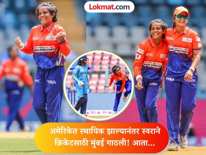 क्रिकेटसाठी अमेरिकेतून मुंबईला परतली! १३ वर्षीय स्वरा जाधवनं टी-२० लीग ...