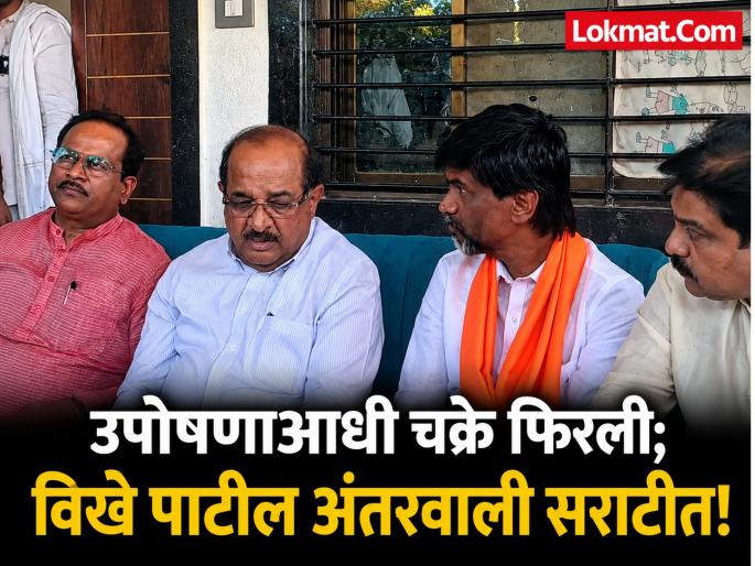 गॅझेट, गुन्हे अन् प्रमाणपत्रांवर खुलासा; उपोषणाआधी विखे पाटील अंतरवालीत ...