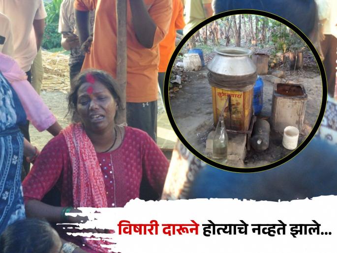 Pune Liquor Death Case: विषारी दारूने होत्याचे नव्हते झाले; दोघा ...