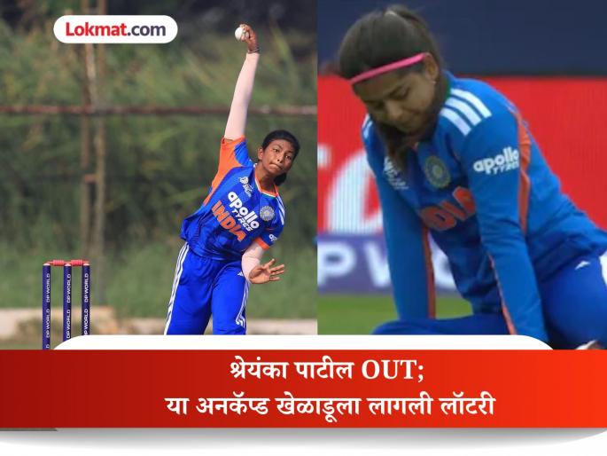 T20 World Cup 2026 : श्रेयंका पाटील स्पर्धेबाहेर; प्रेमा रावत कोण? टीम ...