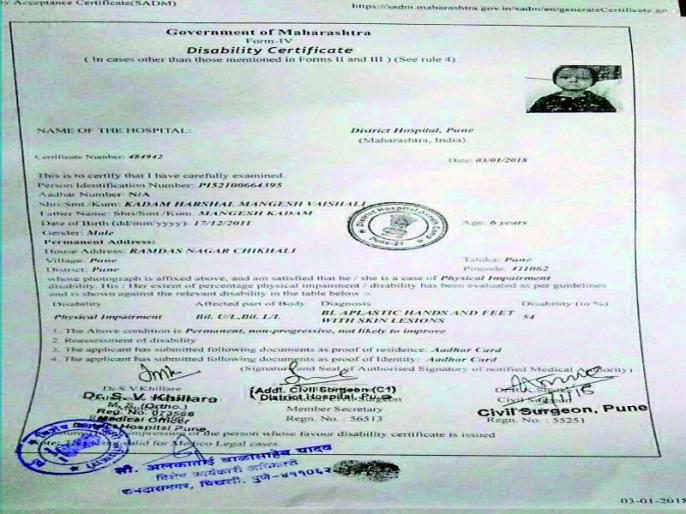 धक्कादायक! जीव टांगणीला, तरी म्हणे ५४ टक्के अपंगत्व.. - Marathi News ...