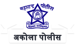 राज्य पोलीस क्रीडा स्पर्धेत अकोला पोलीस संघ विजेता - Marathi News ...