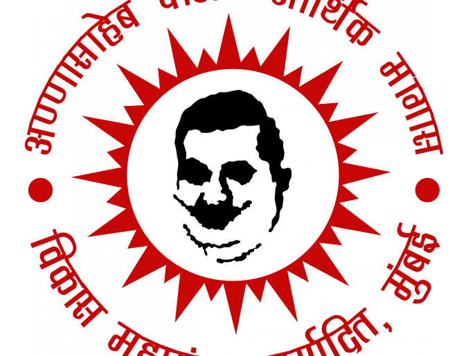 अण्णासाहेब पाटील आर्थिक मागास विकास महामंडळ मराठी बातम्या | Annasaheb ...