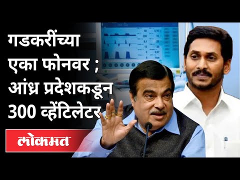 Jagannath Reddy यांची महाराष्ट्राला मोठी मदत | Nitin Gadkari | Corona ...
