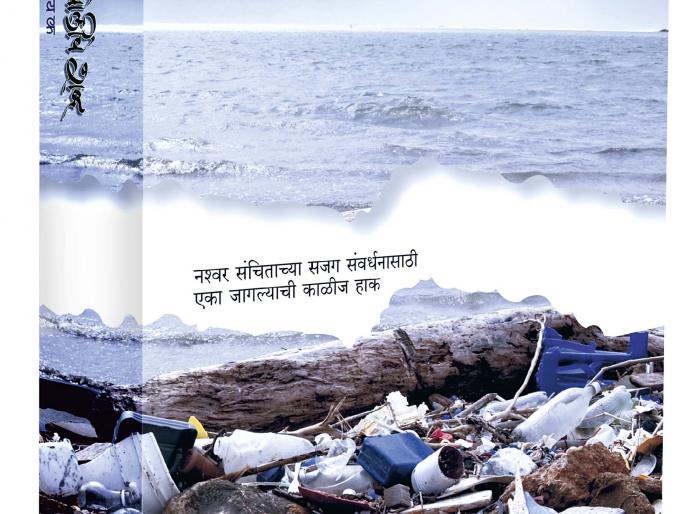 न लिहून कसे चालेल? - Marathi News | Senior journalist and Editor of ...