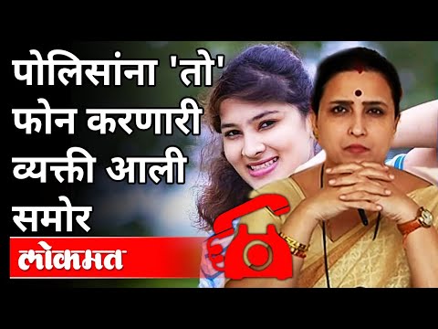 पूजा चव्हाण प्रकरणात नवा उलगडा | Chitra Wagh | Dhanraj Ghogare | Pooja Chavan Case - Marathi ...