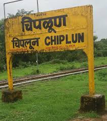 चिपळुण मराठी बातम्या | Chiplun, Latest News & Live Updates in Marathi ...