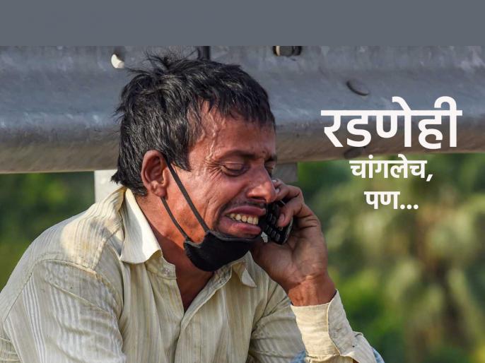 Did you know crying is good for health: Understand the benefits | www ...