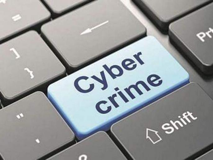 सायबर क्राइम मराठी बातम्या Cyber Crime Latest News And Live Updates In