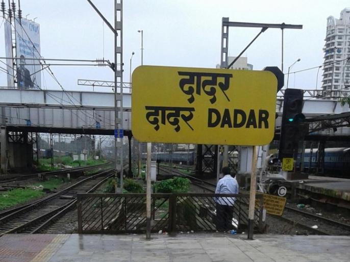 दादरमध्ये एकाच कुटुंबातील पाच लोकांना कोरोनाची लागण - Marathi News ...