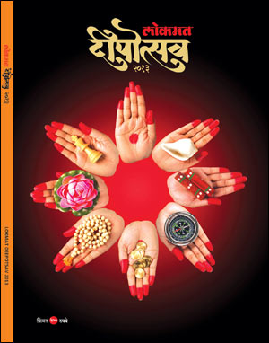 दीपोत्सव दिवाळी अंक फोटो | Latest Deepotsav Magazine Popular & Viral ...