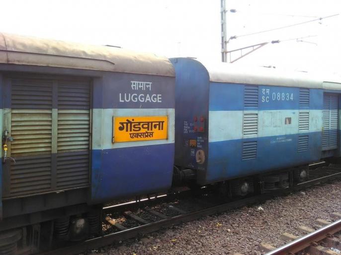 लाल कपडा दाखवून थांबविली गोंडवाना एक्स्प्रेस - Marathi News | Gondwana ...