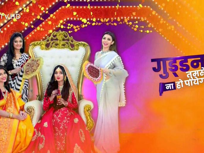 गुड्डन तुमसे ना हो पायेगा मराठी बातम्या | Guddan Tumse Na Ho Payega ...