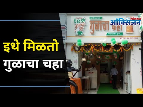 गुळाचा चहाचे हे आहेत फायदे । इथे मिळतो हा चहा | Jaggery Tea | Gulacha ...