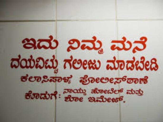 पुणेकरांना ‘कन्नड’ ची गोडी; दोन हजारांपेक्षा अधिक पुणेकरांनी गिरवले धडे ...