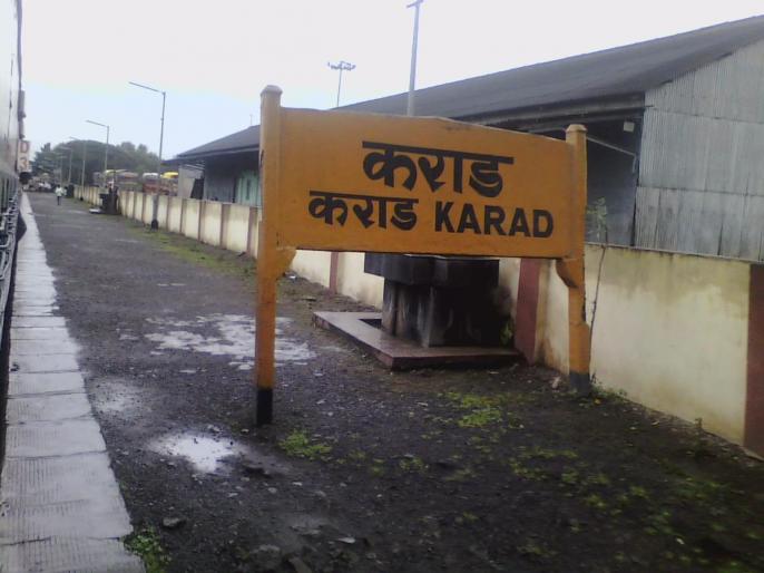 कराड मराठी बातम्या | Karad, Latest News & Live Updates in Marathi ...