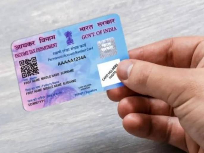 Your pan card may misused for unknown loan account how to check pan ...