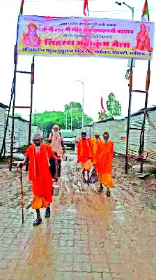 Proposal For Display At The Place Of Sadhugram | साधुग्रामच्या जागेवर ...