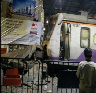 Two Coaches Of The Local Train Collapsed In The Cst Station By Catching ...