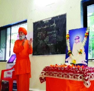 Jivatma, The Union Of Paramatma Is Yoga | जीवात्मा, परमात्म्याचे मिलन ...