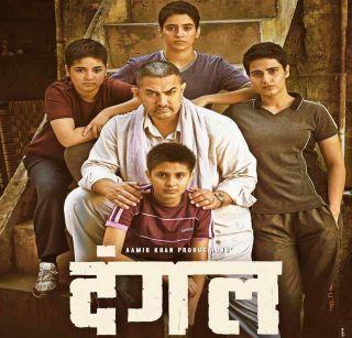 Poster Release Of Aamir Khan'S 'Dangle' | आमीर खानच्या 'दंगल'चं पोस्टर ...
