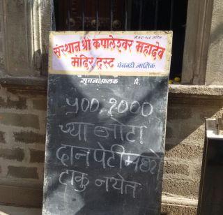 मंदिरातील देणगीत कमालीची घट - Marathi News | The dedication of ...