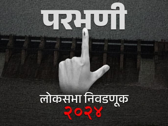 Parbhani Lok Sabha Election Results | Lok Sabha Election Result 2024 ...