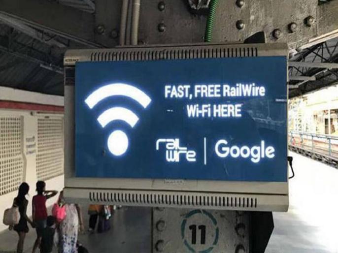 RailTel नं ४००० रेल्वे स्थानकांवर सुरू केली प्रीपेड Wi-Fi सेवा; ७० ...