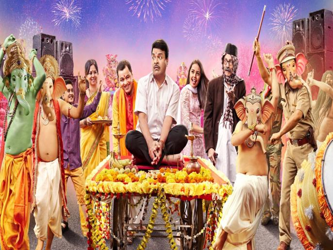 Appa Ani Bappa review: बाप्पा आणि एका सामान्य माणसाची मजेशीर गोष्ट ...