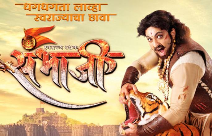 स्वराज्य रक्षक संभाजी ताज्या मराठी बातम्या | Swarajya Rakshak Sambhaji ...