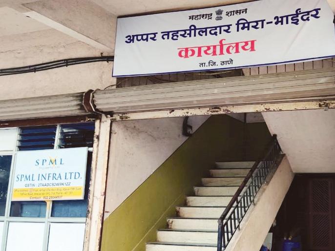 अपर तहसीलदार कार्यालय त्रासदायक - Marathi News | Upper tehsildar office ...