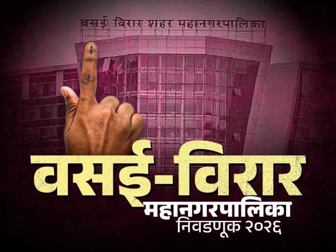 Vasai Virar Municipal Election 2026 Marathi News | वसई विरार महापालिका ...
