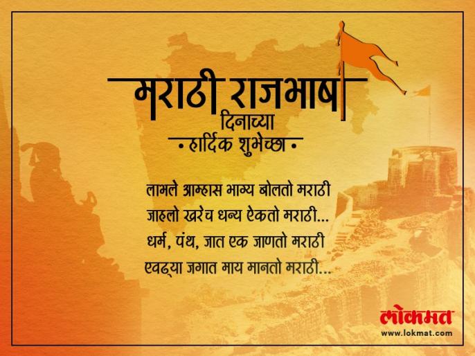 Marathi Bhasha Din | Marathi Language Day News, Videos, Articles in ...