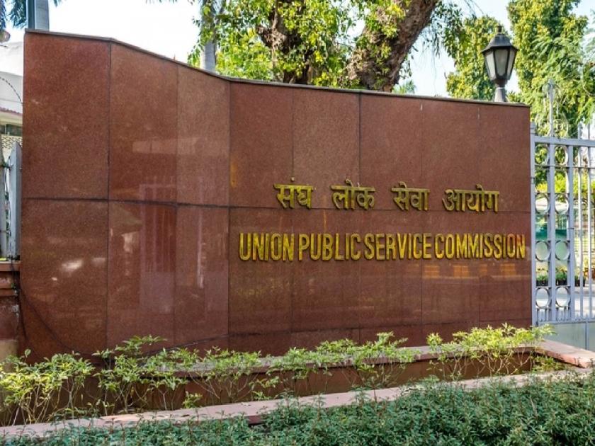 Upsc Cse Result 2022 Upsc 2022 चा निकाल जाहीर मुलींनी मारली बाजी