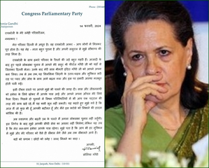 Sonia Gandhi pens emotional letter to people of Rae Bareli on her RS ...