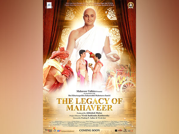 Manish Bishla, Anil Lalwani, Surendra Pal's 'The Legacy of Mahaveer ...