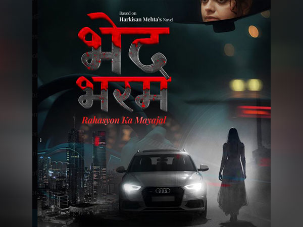 Vipul Amrutlal Shah's 'Bhed Bharam' trailer out now, horror series to ...