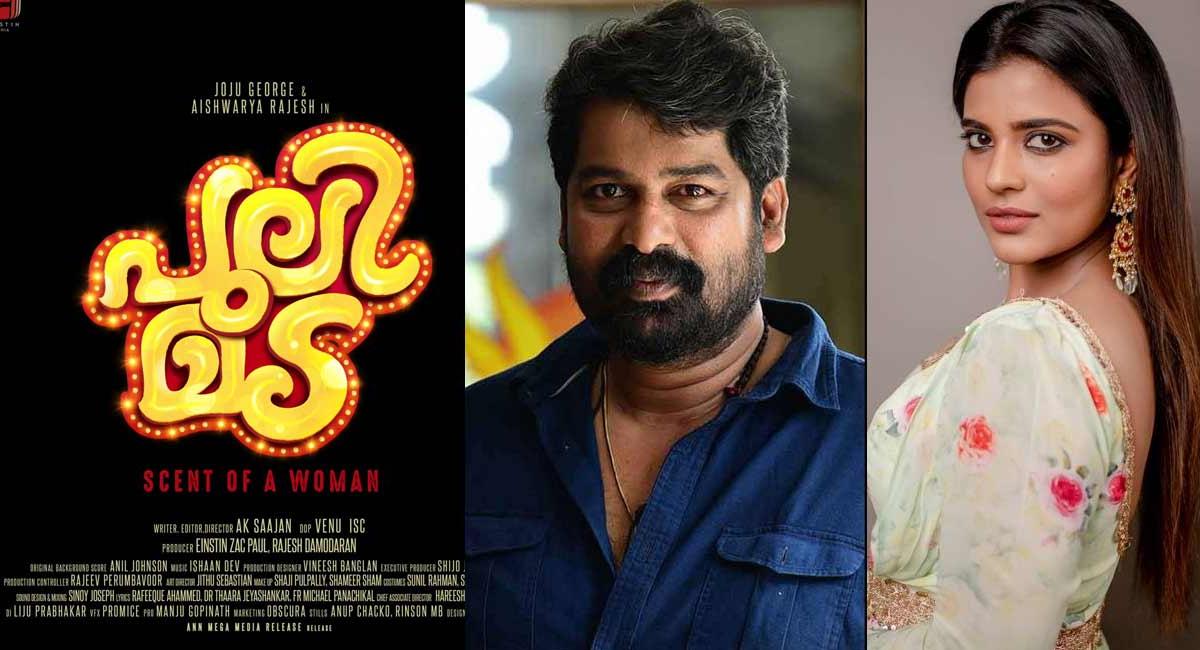 Malayalam movie 'Pulimada' first look poster out - www.lokmattimes.com