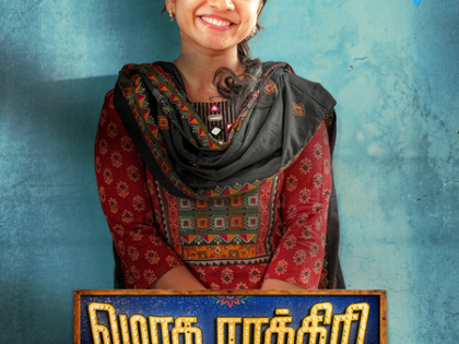 Anishma Anilkumar's first look poster from Tamil film 'Modha Rathiri ...