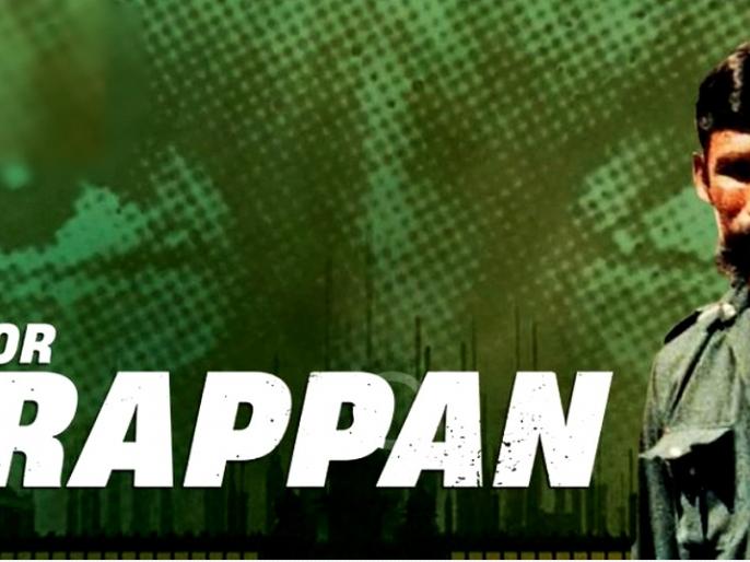 Story of infamous outlaw Veerappan to be showcased in 'The Hunt for ...