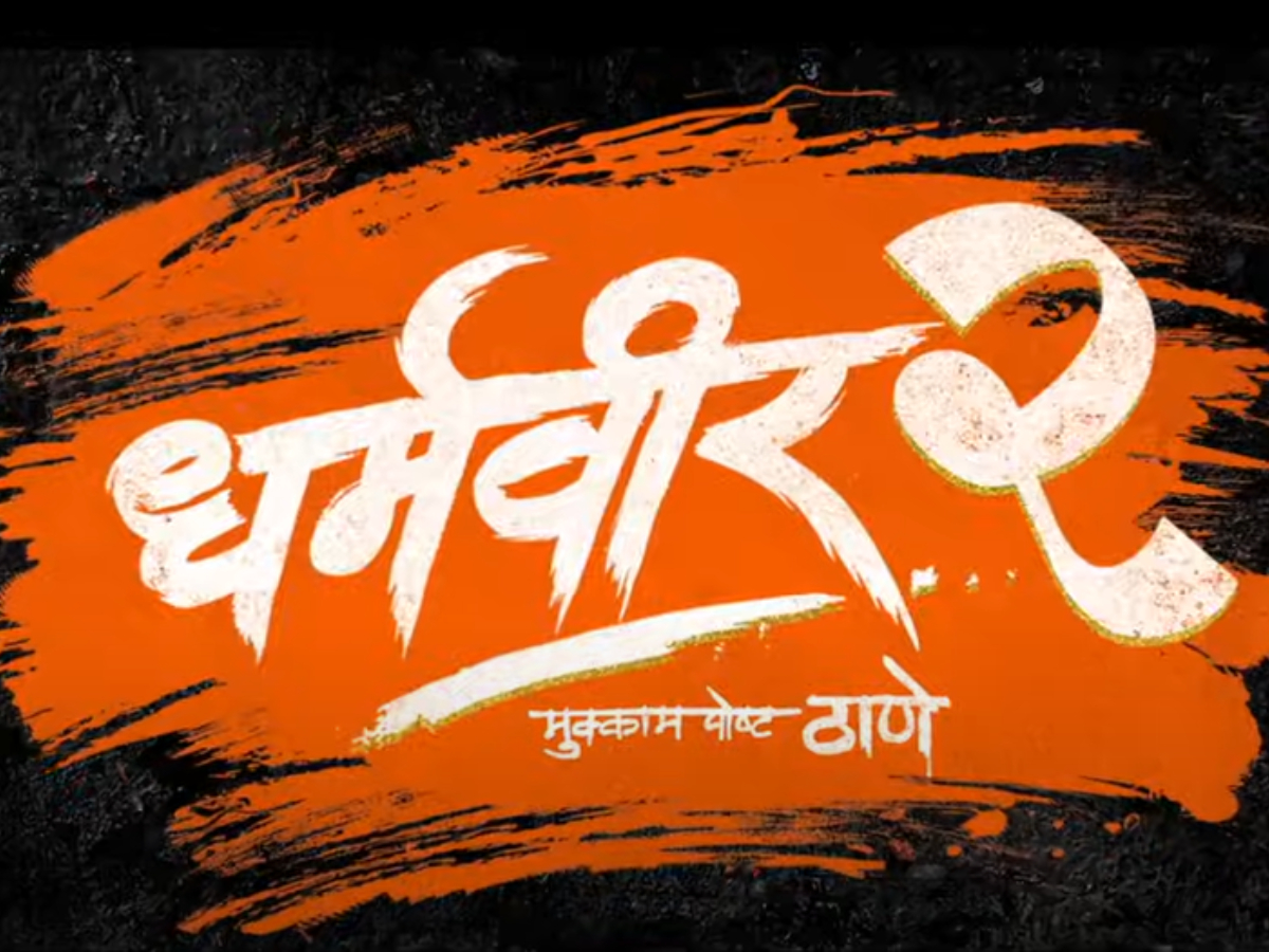 Dharmaveer 2 New Trailer Out Now: Prasad Oak Stars as Dharmaveer Anand ...