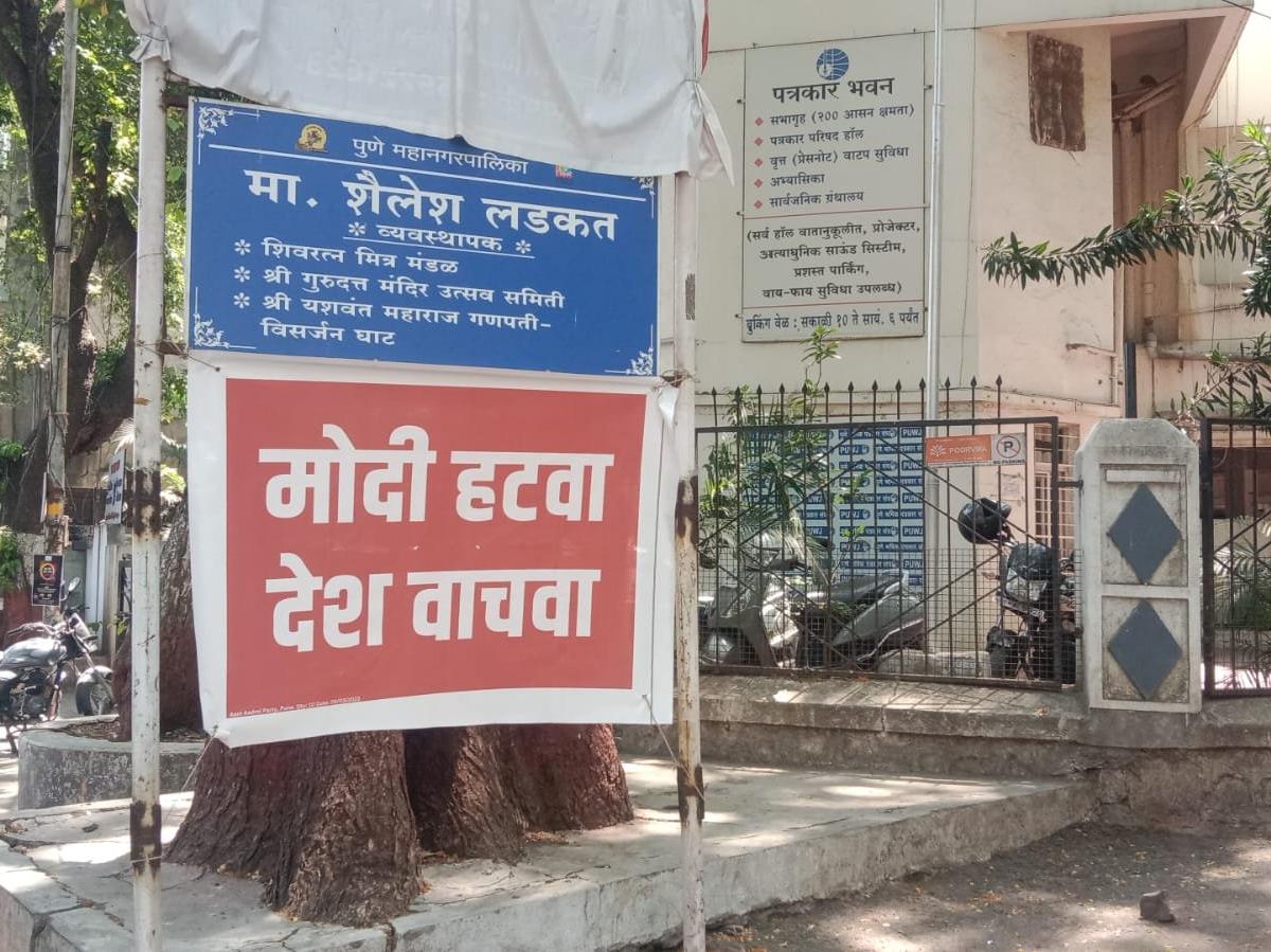 Pune: AAP launches poster campaign against Prime Minister Modi - www ...