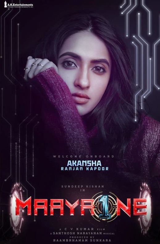 Akanksha Ranjan Kapoor Shines in 'Maya One' - www.lokmattimes.com