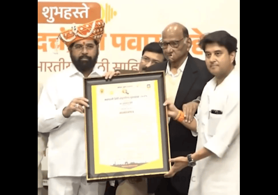 Maharashtra Deputy CM Eknath Shinde Receives Mahadji Shinde Rashtriya ...