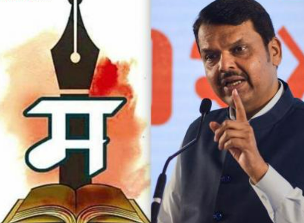 Maharashtra Govt Mandates Marathi Language Use in All State Offices ...