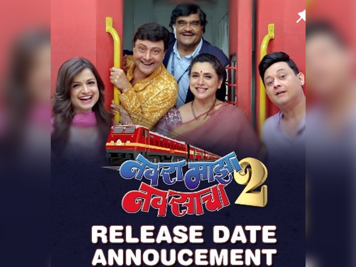 Navra Mazha Navsacha 2 Release Date Out: Sachin Pilgaonkar, Ashok Saraf ...