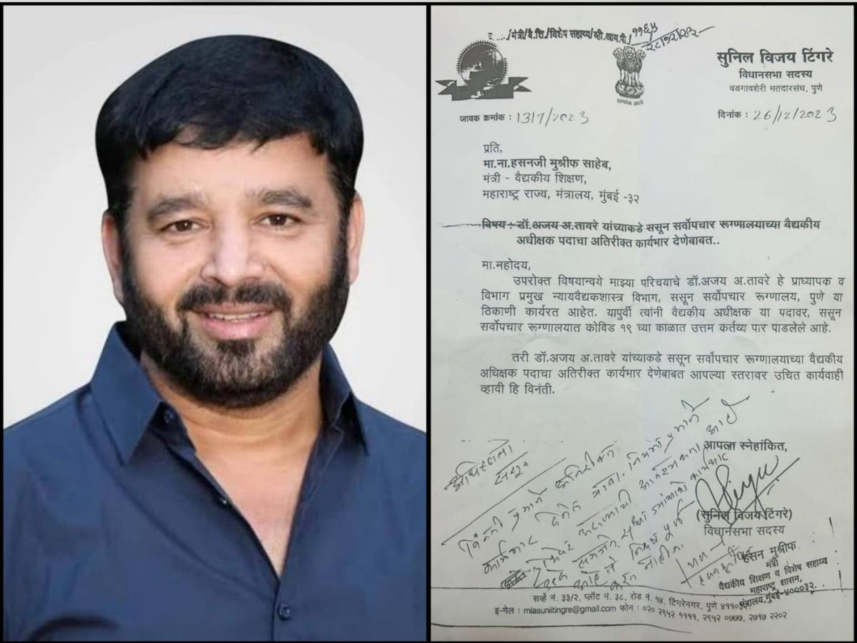 Pune Porsche Accident: NCP MLA Sunil Tingre's Recommendation Letter For ...