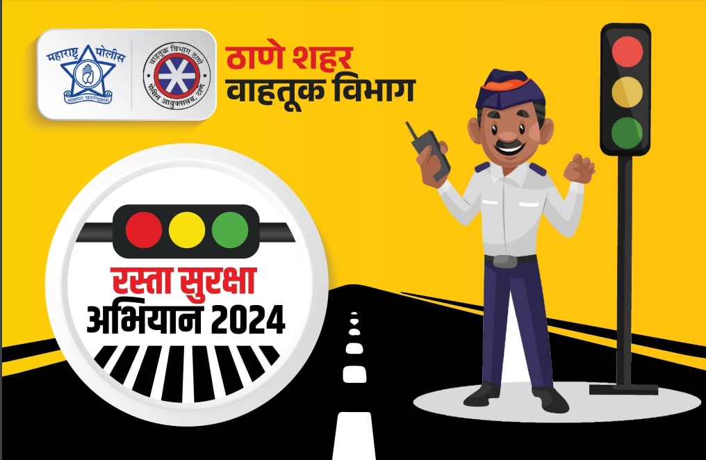 Thane Traffic Police Department Launches Road Safety Campaign - www ...
